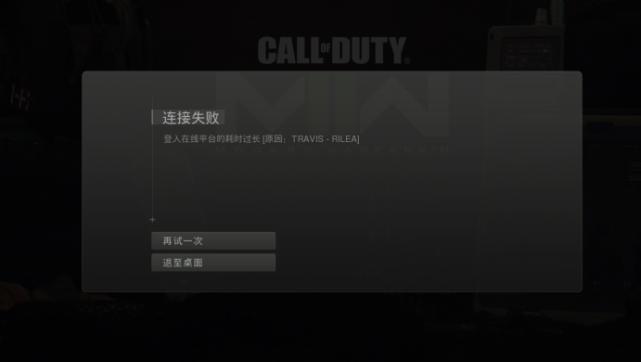使命召唤现代战争无法连接服务器图标