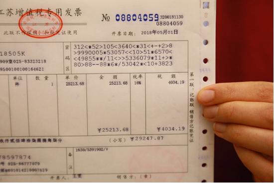 普通发票万元版