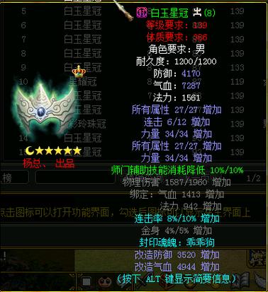 问道天然装备和手工图标
