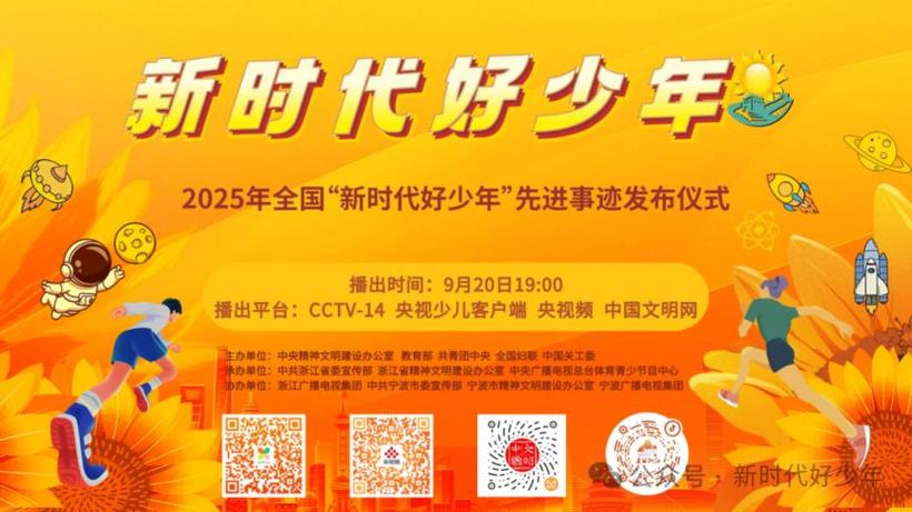 中央cctv14直播图标