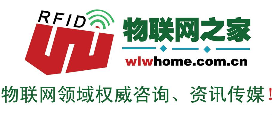 物联之家图标