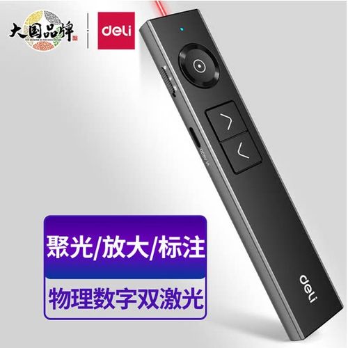 激光翻页笔使用教程图标