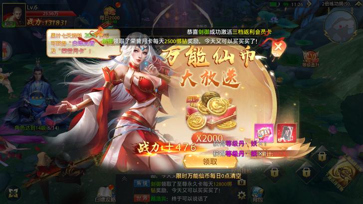 玩仙侠游戏能赚钱app图标
