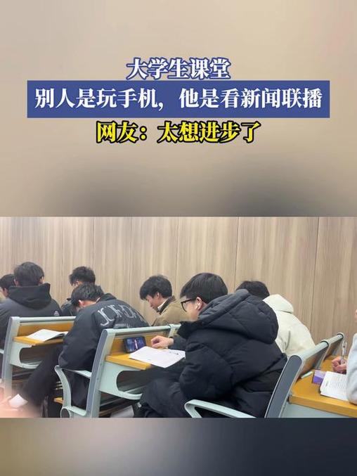 当代大学生玩手机现状图标
