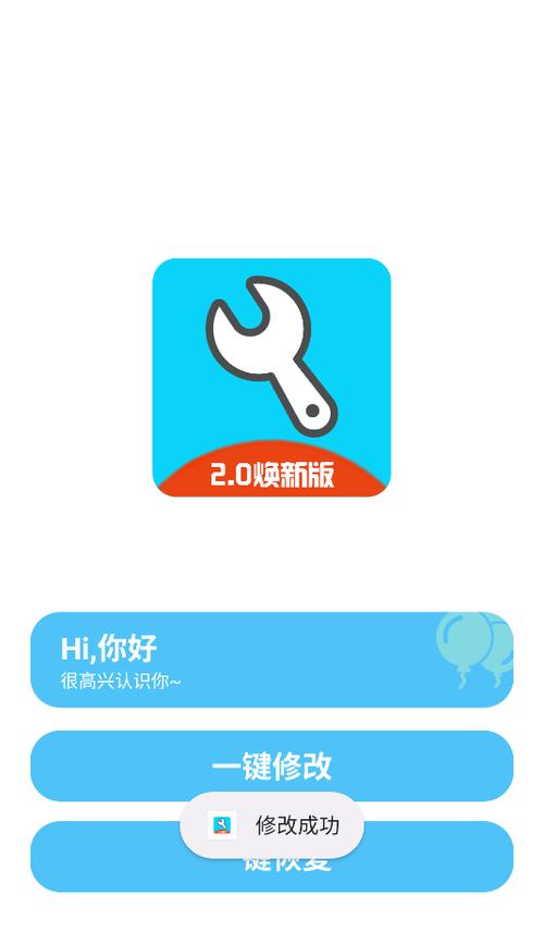 赤辰画质助手2.0图标