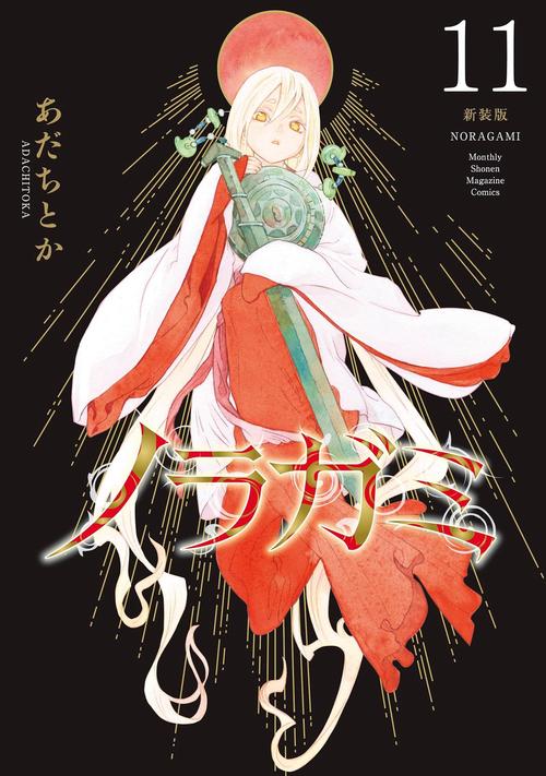 良友电台《与神同行》图标