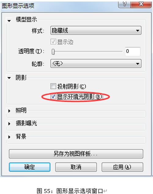 光线追踪怎么开启图标