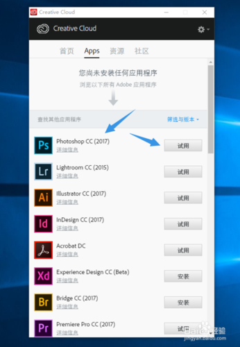 pscc2017破解版安装教程图标