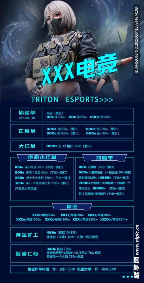 游戏内测员招募图标