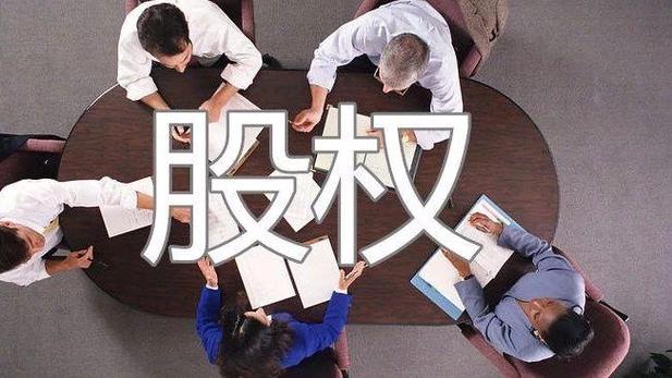 分红股可以退股吗截图