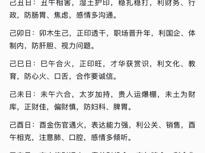 2026运势免费测算图标