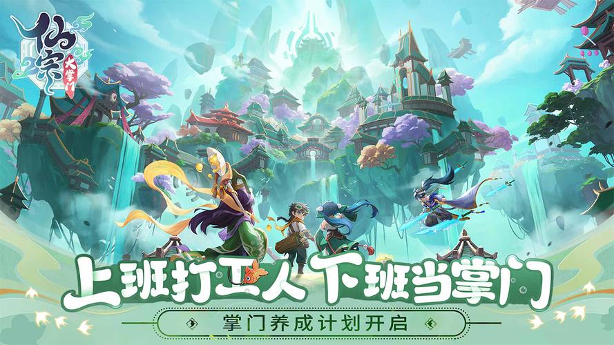 仙宗大掌门官方图标