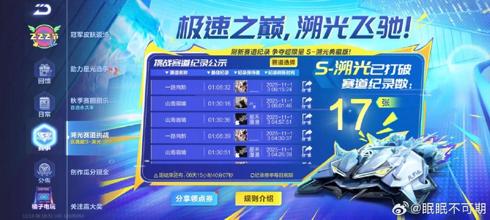 qq飞车加亲密度的玫瑰怎么获得截图