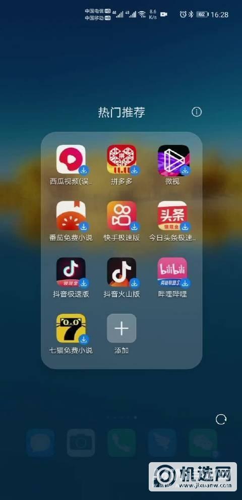 精品推荐更多推荐关闭截图