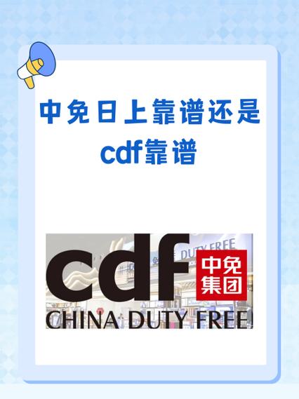 日上与cdf哪个保真截图