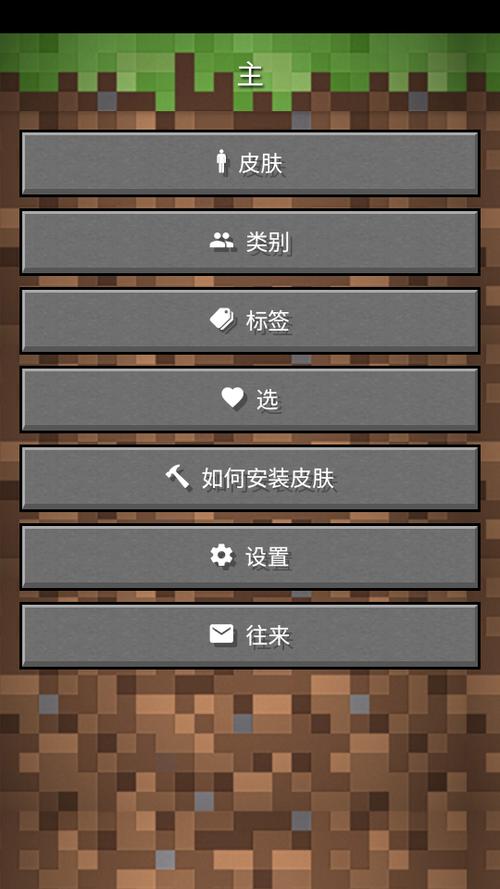 我的世界_开发者内容管理截图