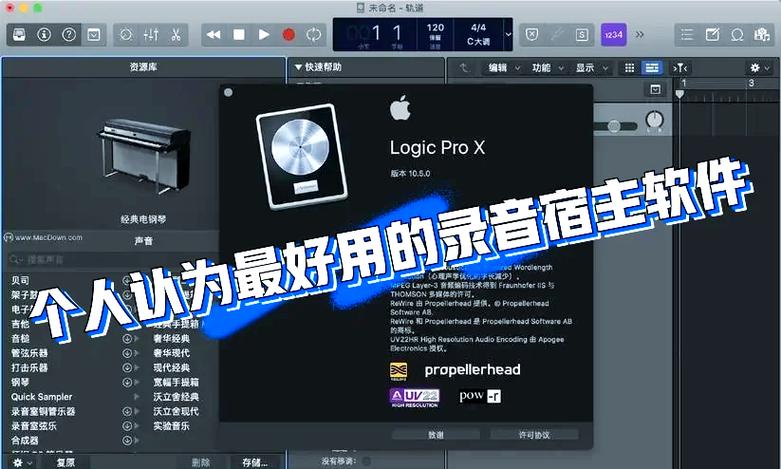 logicpro手机版截图