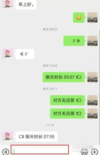 OPPO微信键盘把对话框挡住了