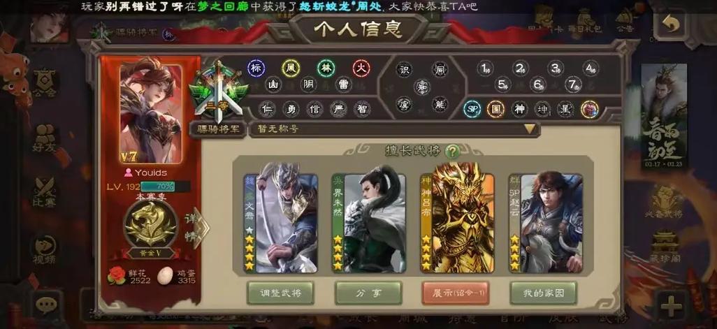 三国杀之前的账号去哪里了图标