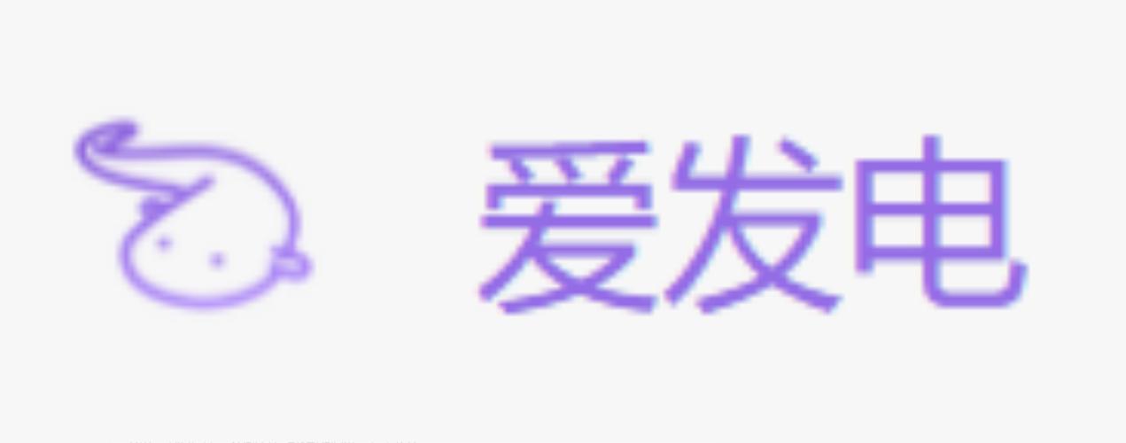 爱发电官方截图