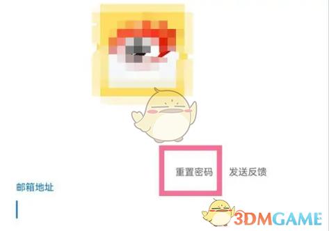 新浪邮箱怎么改手机截图