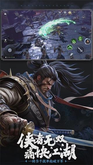极无双2体验服截图