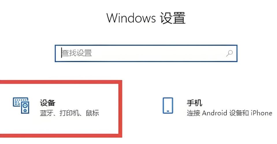 蓝牙鼠标用不了截图