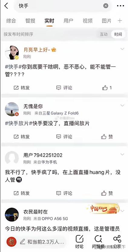 快手在线人数是真的吗