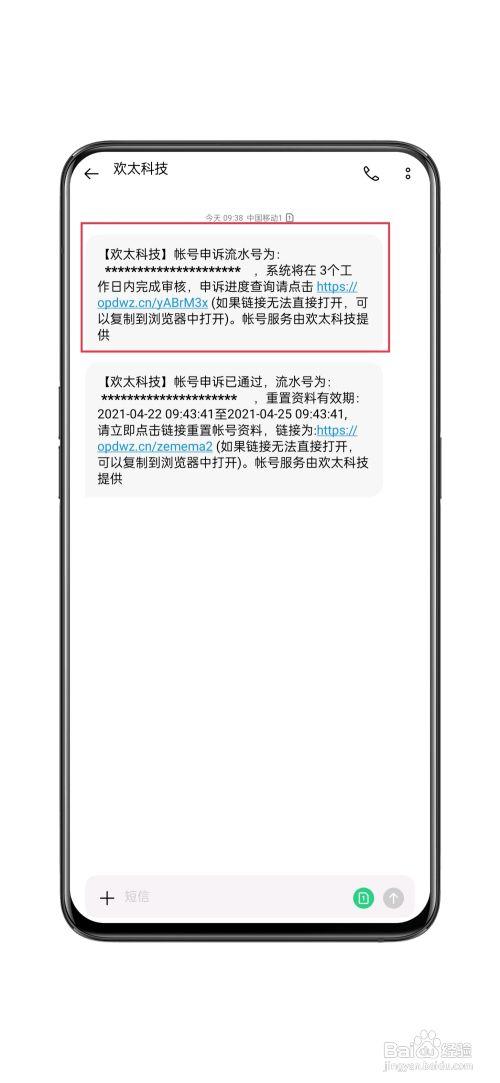 欢太账号密码忘了怎么激活图标