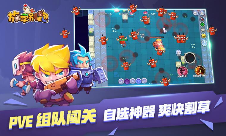 跑跑跑跑放学别跑小鬼图标