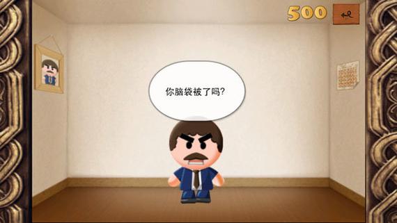 暴打老板游戏图标