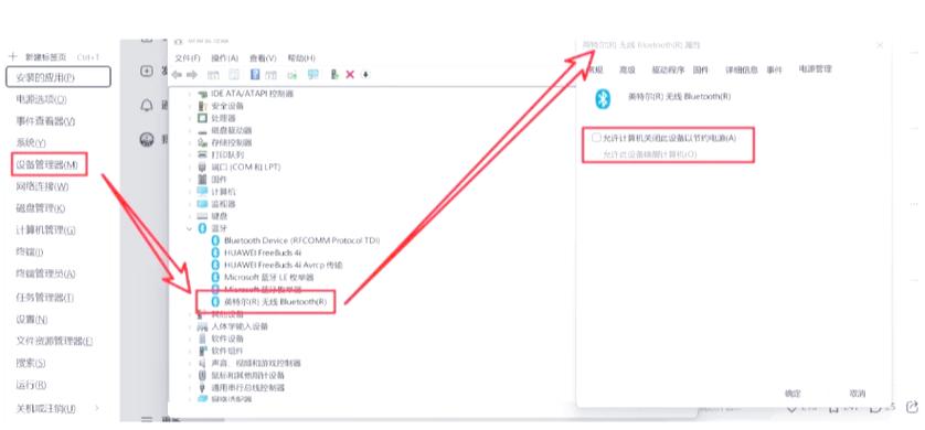 蓝牙耳机总断开连接图标