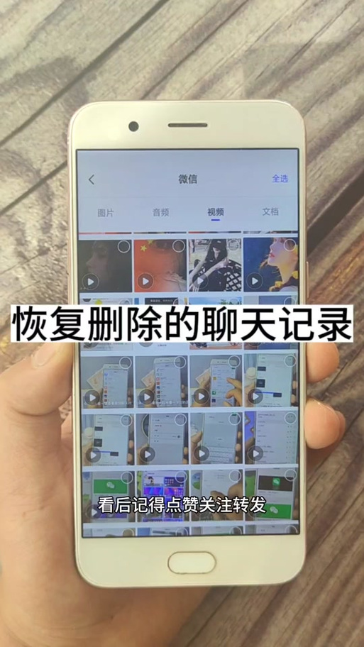 一键换机新手机聊天记录没了截图