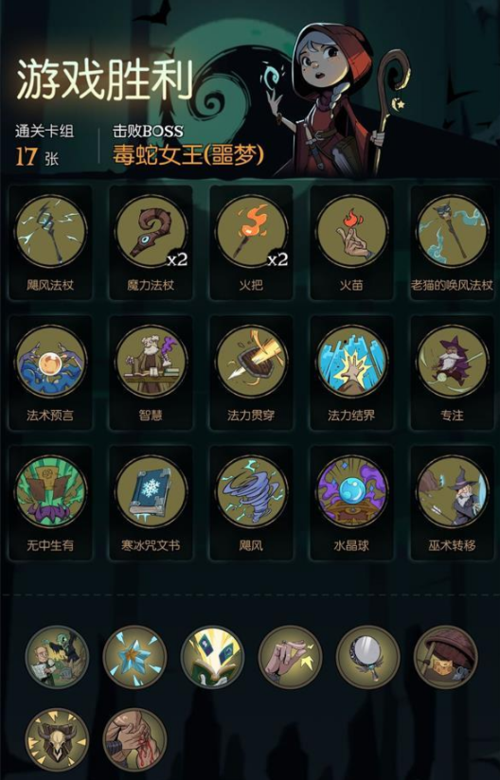 月圆之夜毒蛇女王这张卡片怎么解锁