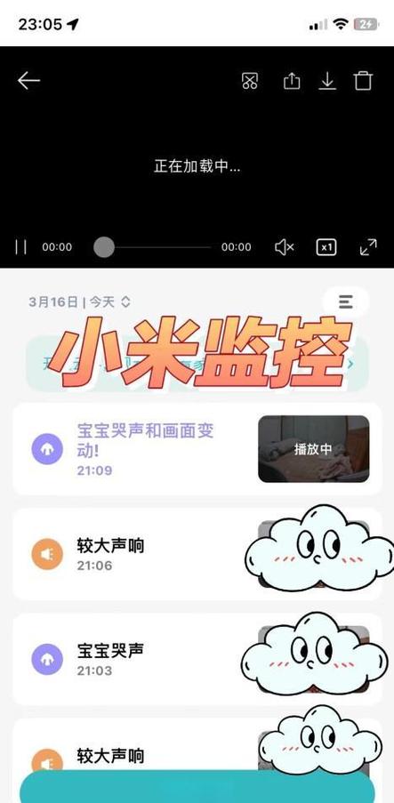 下载小米摄像头app图标