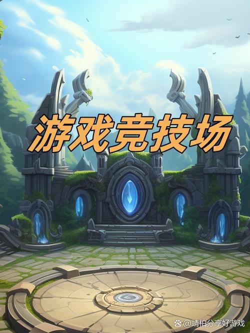 怀旧服竞技场任务奖励图标