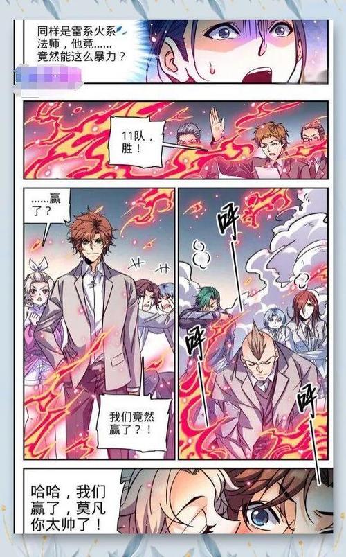 全职法师之契约真龙图标