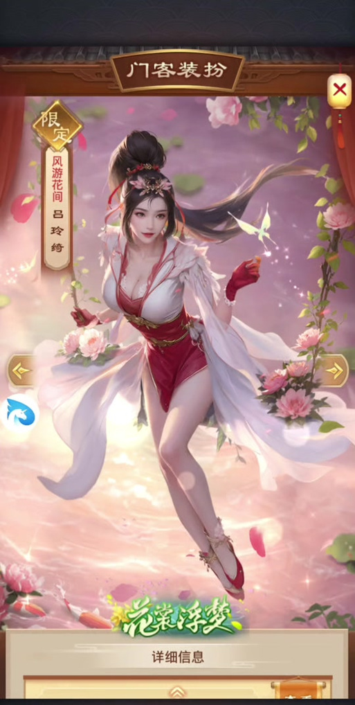 升官类手游满v截图