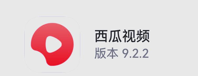 西瓜视频魔改版图标