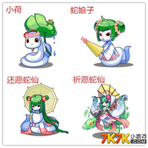 洛克王国小荷灵进化截图