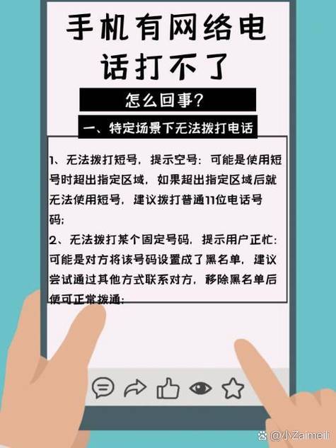 vivo接不了来电也不能打电话图标