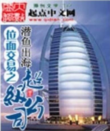《超级位面交易》图标
