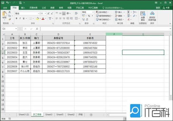 怎样在数字上面加横线图标