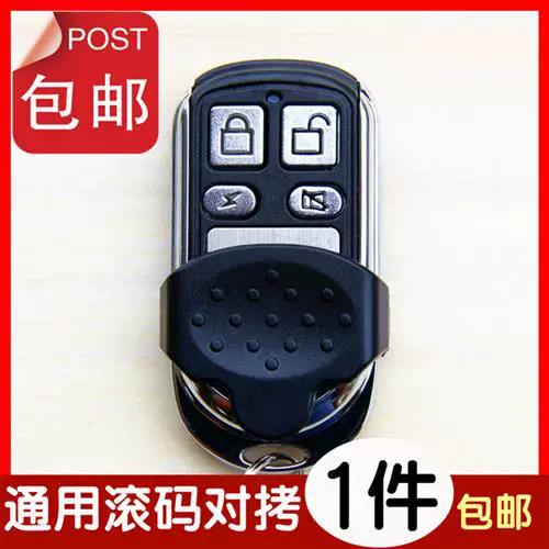 电动门遥控器433是什么意思截图