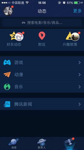 现在qq没有语聊大厅了吗缩略图