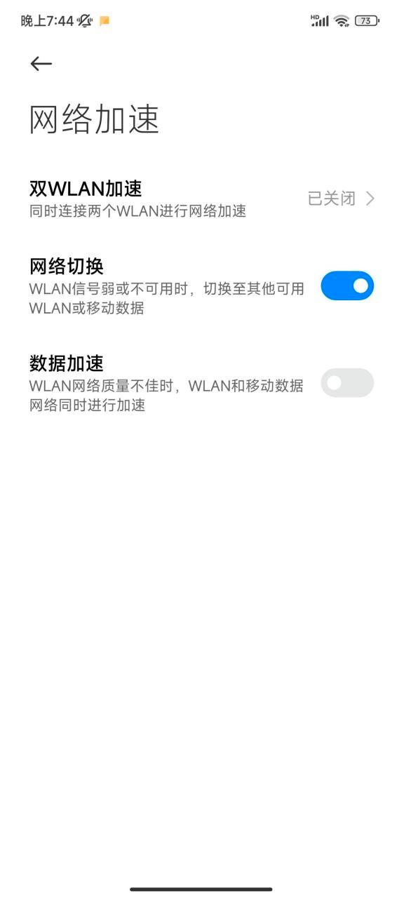 小米wlan打不开图标