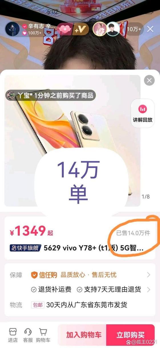 vivo实体店支持退货吗图标
