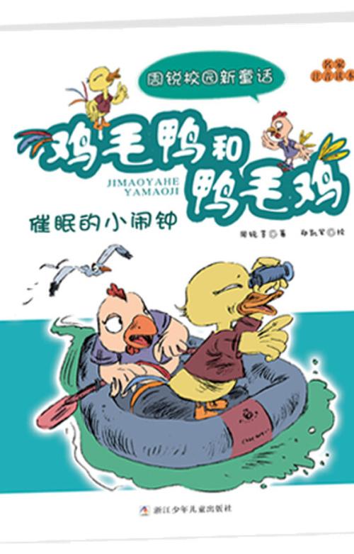 催眠小故事图标