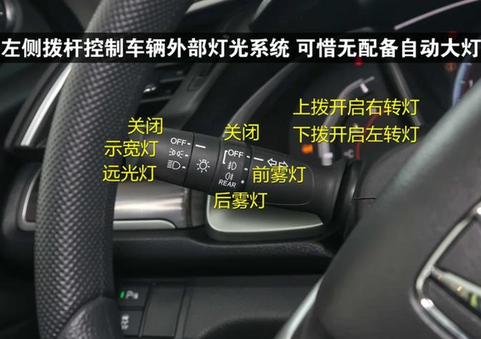 车里的按键灯怎么开启图标