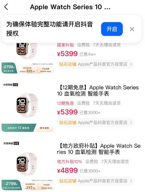app内购买下载却显示付费